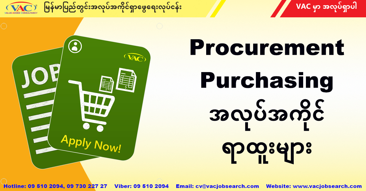 Purchasing/Procurement Jobs - VAC Jobsearch