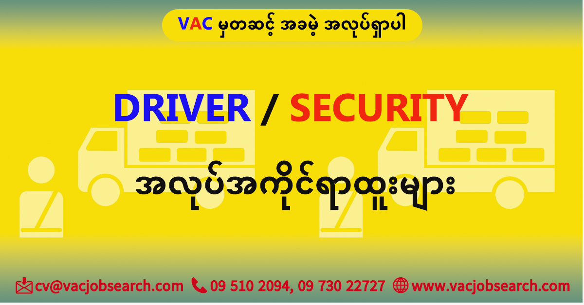 Driver/Security Jobs - VAC Jobsearch