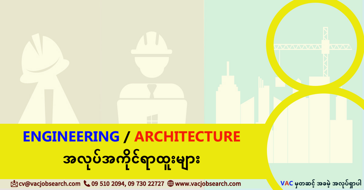 Engineering/Architecture Jobs - VAC Jobsearch