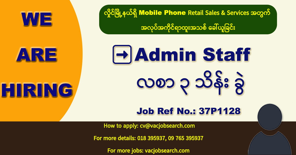 Admin Staff (Hlaing Township) – 350,000 – Local Company - VAC Jobsearch