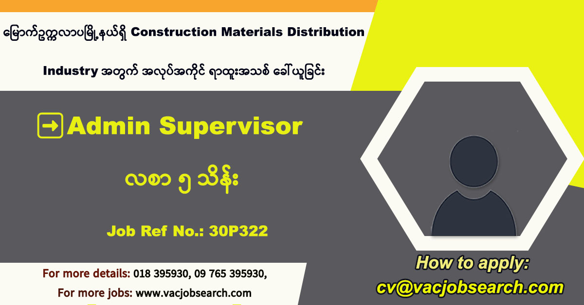 Admin Supervisor (Construction Materials) – 500,000 – Local Company ...