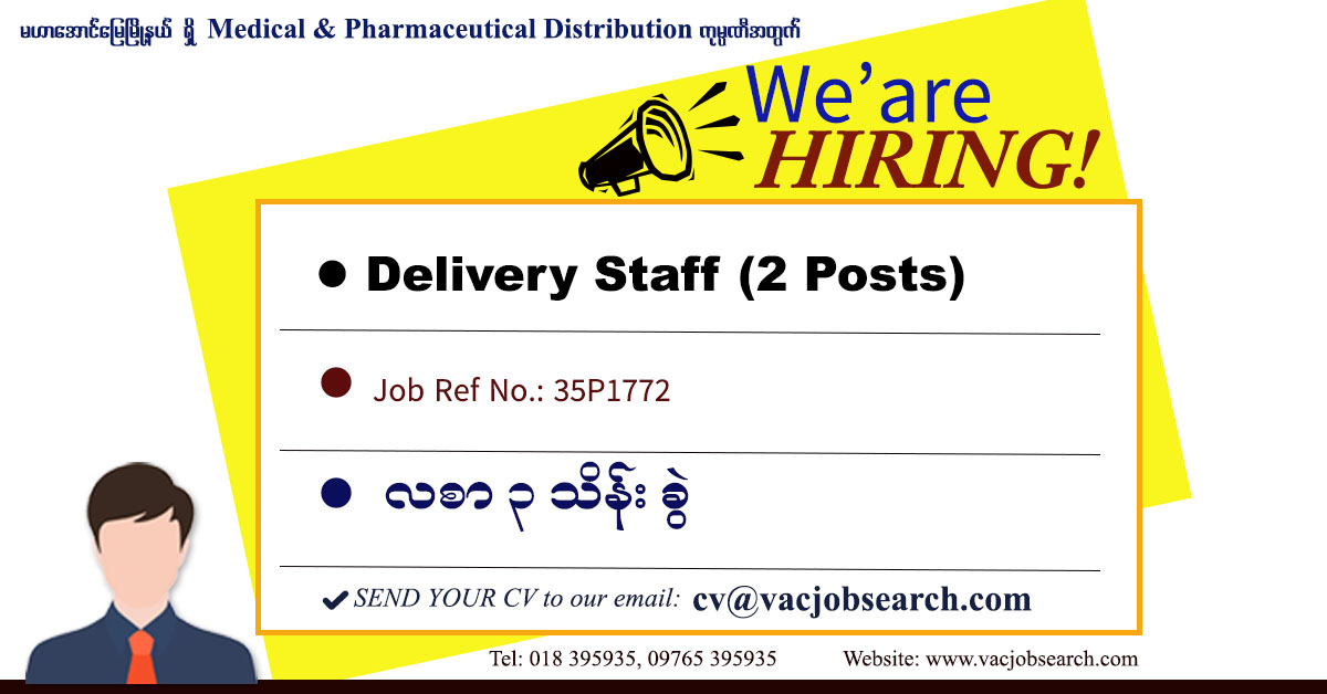 Delivery Staff (Medical /Mandalay) – 350,000 – Local Company – 2 Posts ...