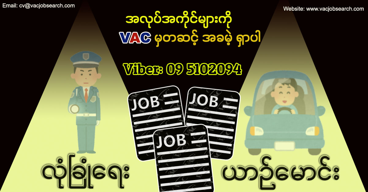 Driver/Security Jobs - VAC Jobsearch
