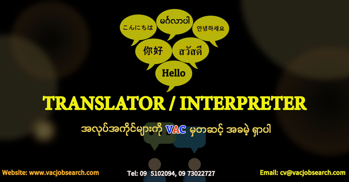 Translator/Interpreter Jobs - VAC Jobsearch