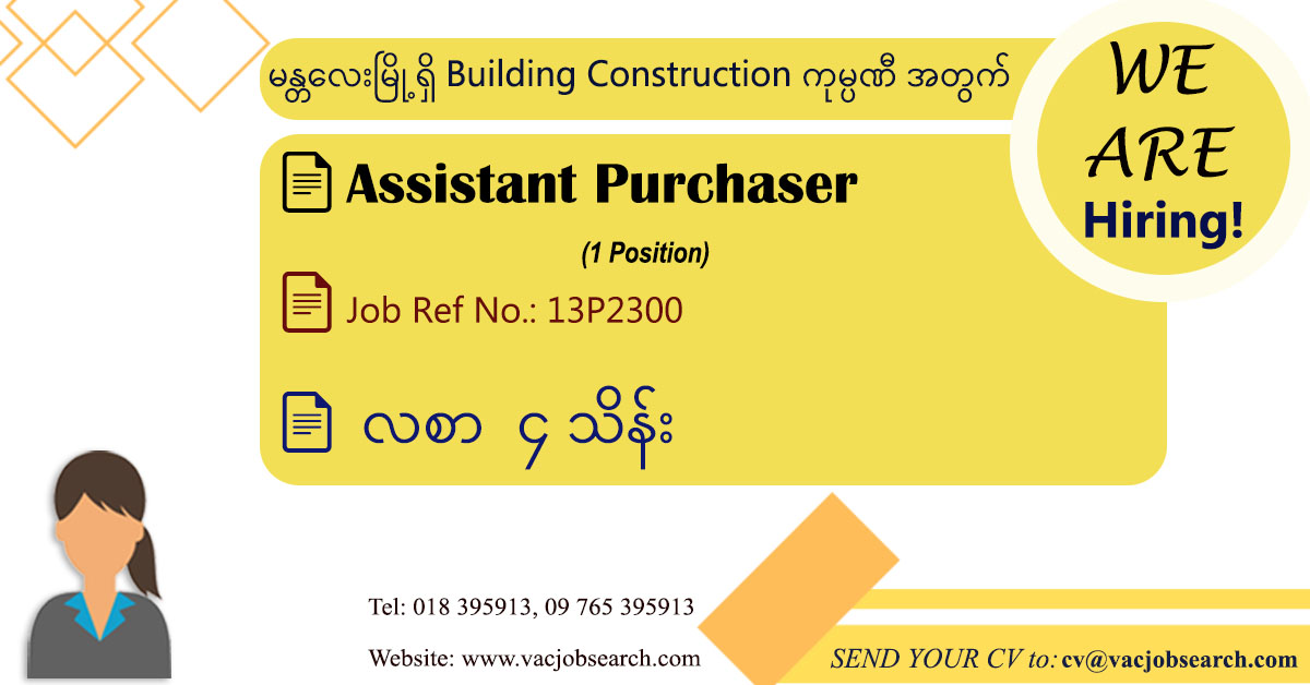 Assistant Purchaser (Mandalay) – 400,000 – Local Company - VAC Jobsearch