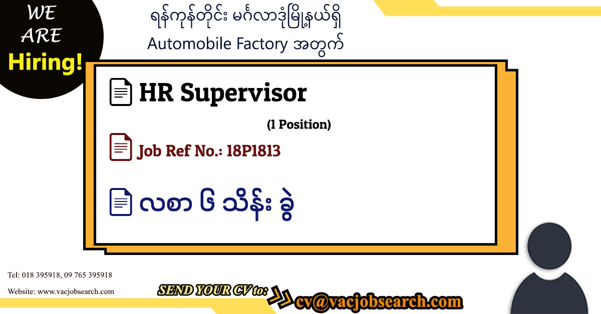 HR Supervisor (Factory / Mingalardon Township) – 650,000 – Local ...