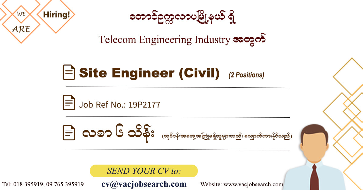 Site Engineer (Civil / Telecom) – 600,000 – Local Company – 2 posts ...