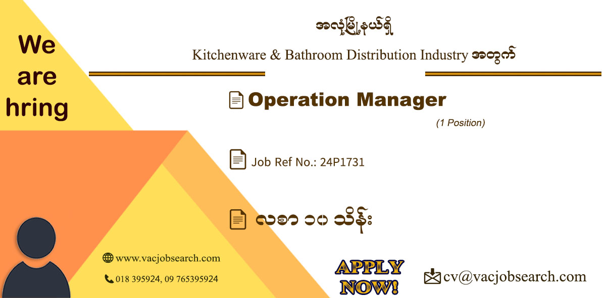 Operation Manager (Ahlon Township) – 1,000,000 – Local Company - VAC ...