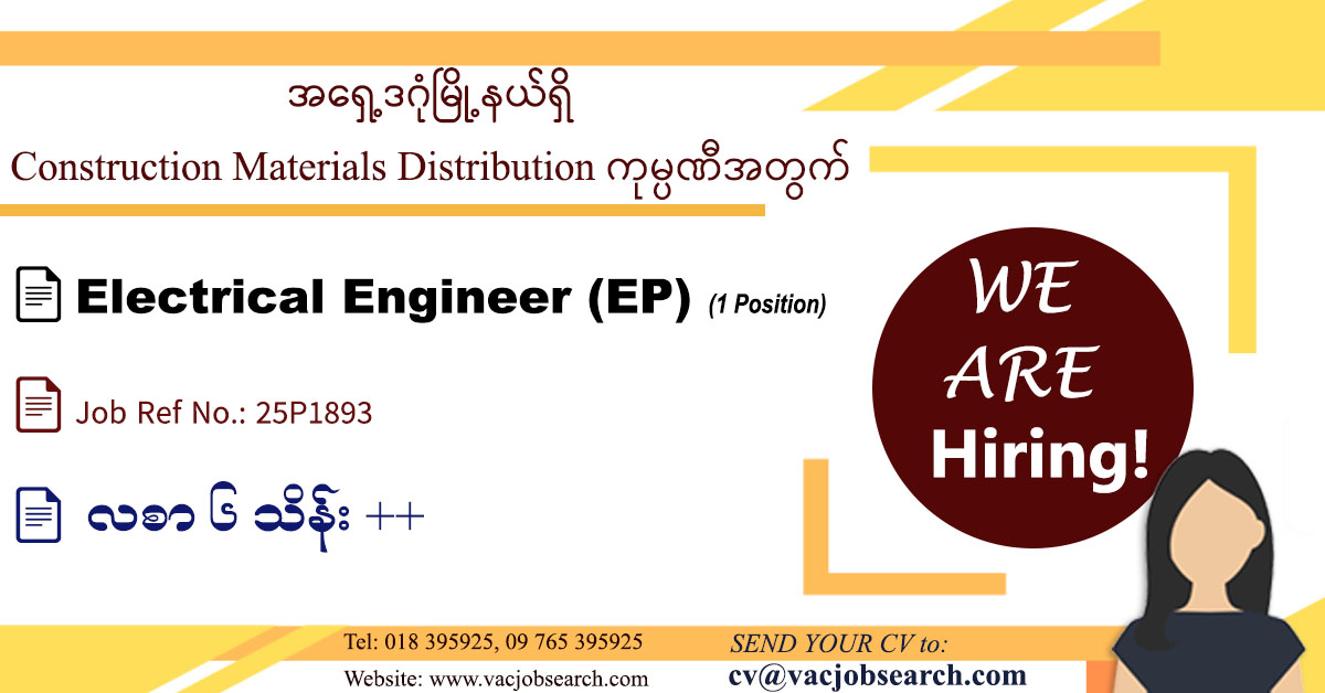 Electrical Engineer (EP / East Dagon Township) – 600,000 ++ – Local ...