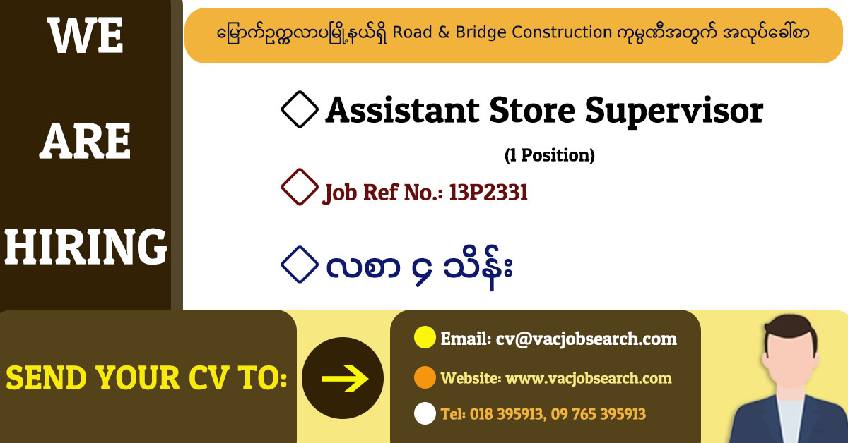 Assistant Store Supervisor – 400,000 – Local Company - VAC Jobsearch