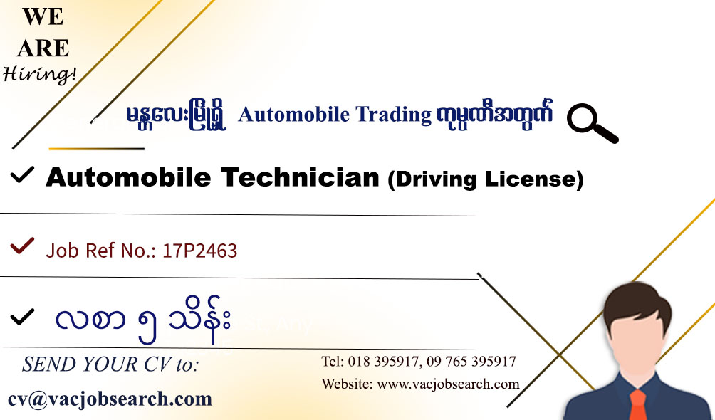 Automobile Technician (Driving License / Mandalay) – 500,000 – Local ...