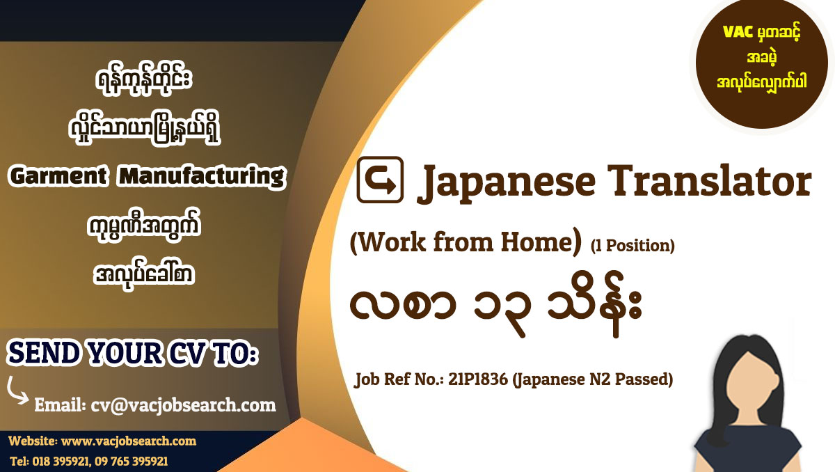 Japanese Translator (Work from Home / Japanese N2 Passed) – 1,300,000 ...