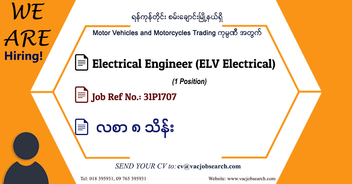 Electrical Engineer (ELV Electrical / Sanchaung Township) – 800,000 ...