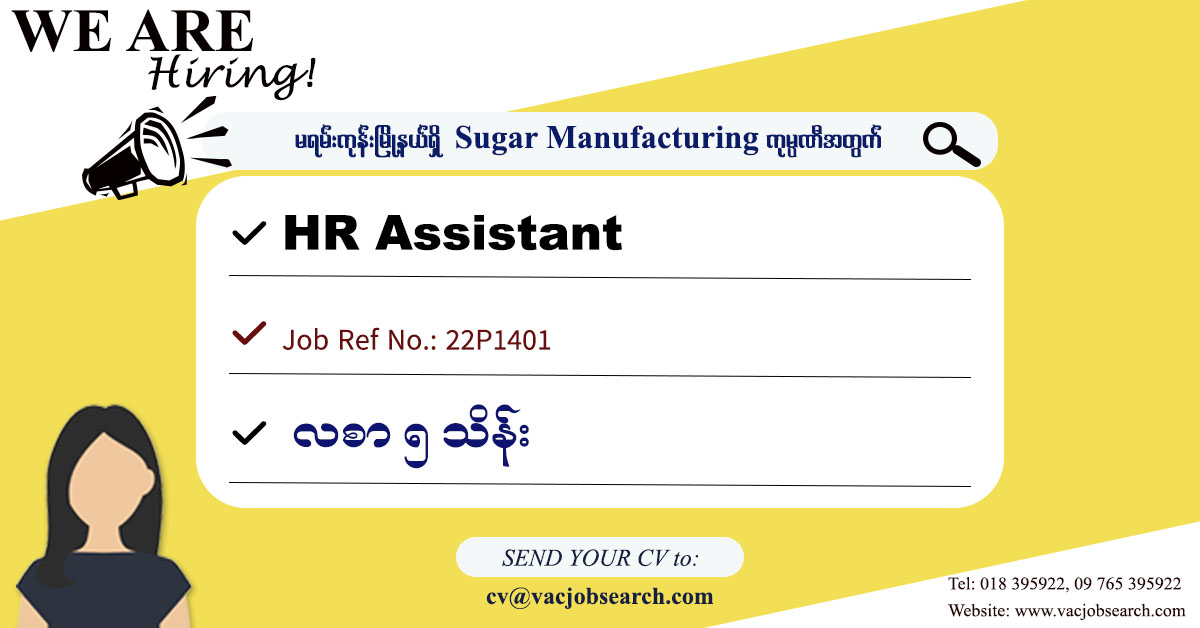 HR Assistant – 500,000 – Local Company - VAC Jobsearch