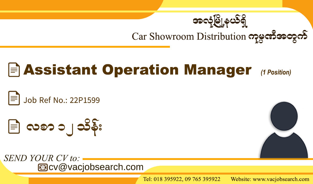Assistant Operation Manager – 1,200,000 – Local Company - VAC Jobsearch
