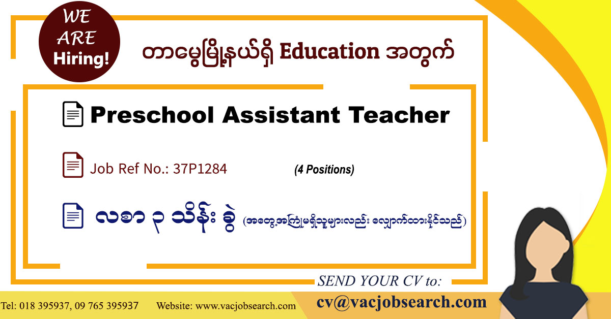 Preschool Assistant Teacher (Tamwe Township) – 350,000 – Local Company – 4 Posts - VAC Jobsearch