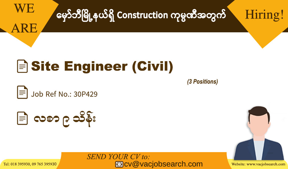 Site Engineer (Civil) – 900,000 – Local Company – 3 Posts - VAC Jobsearch