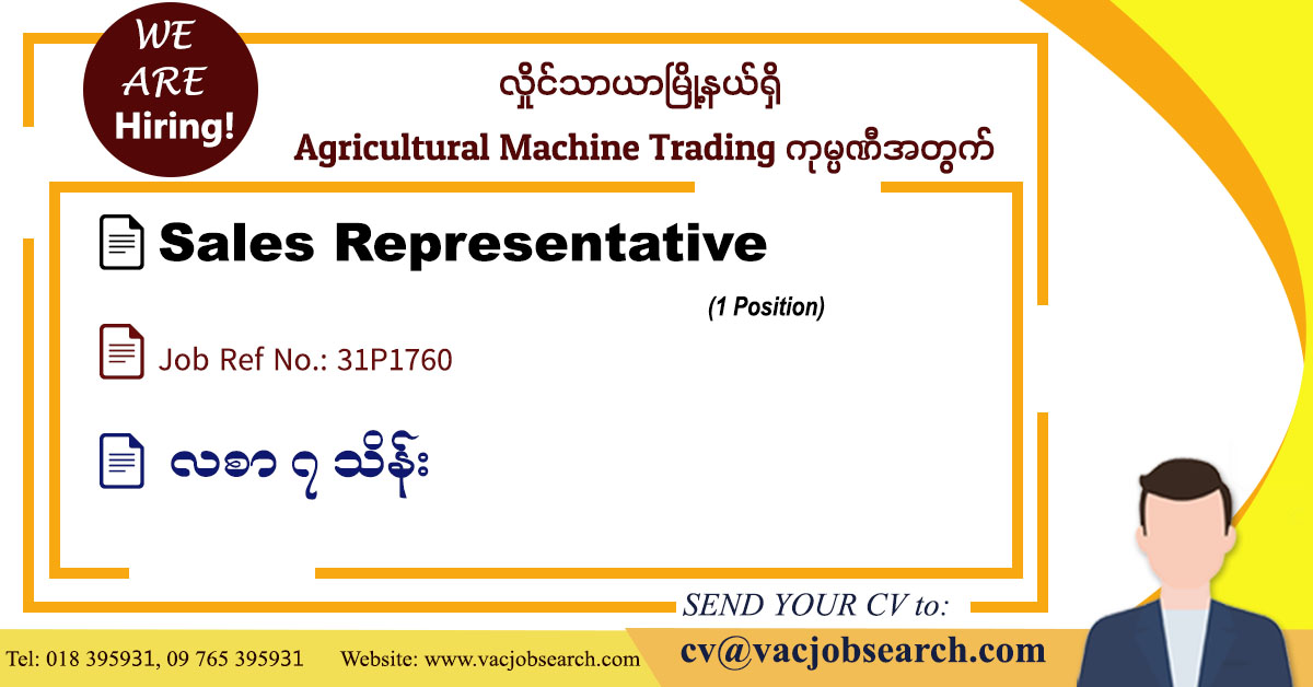 Sales Representative (Agricultural Machine) – 700,000 – Local Company ...