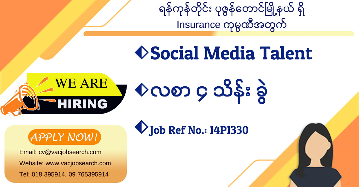 Social Media Talent (Insurance) – 450,000 – Local Company - VAC Jobsearch